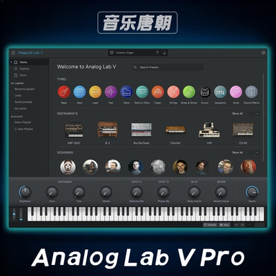 Analog Lab V Pro经典合成器键盘音源 WIN&MAC