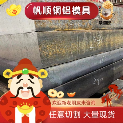 20MnV6 合金结构钢 45MnBH 圆钢 25Cr2Mo1V 研磨棒 20CrNi 热轧板