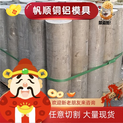 7277 7079铝合金 7076 铝棒7178铝板7278 2A50铝排 3103 3004纯铝