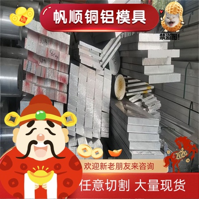 ADC12 AC4C A356 YL112铝板 棒5083铝排 7075型材扁条4047 2A12