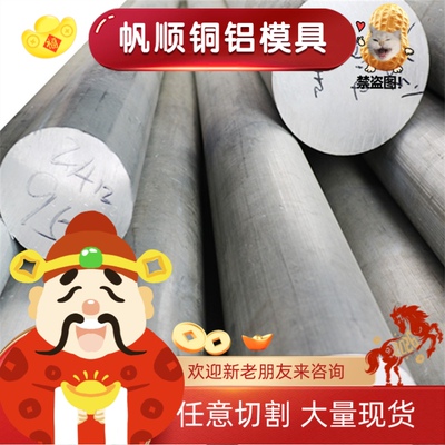 纯铝AL1035 1040 1045 2A12 2024 3A21 5052 1070 1070A铝板铝棒