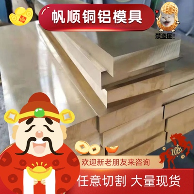 C5100锡青铜CuAl10Fe3铜棒C92200铜管ZCuSn10Pb1 C83600铜板CUSN6