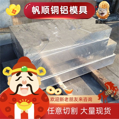 AlMgSiCu铝合金 AlMgSiCu铝板 铝棒量大丛优 良好的耐蚀性能圆钢
