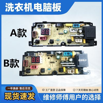 荣事达全自动洗衣机主机
