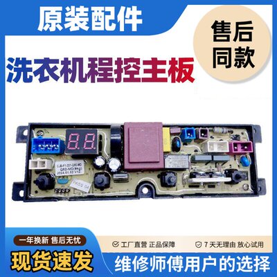 美的洗衣机电脑版MB90VJ5