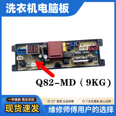 美的洗衣机电路板mb90v37