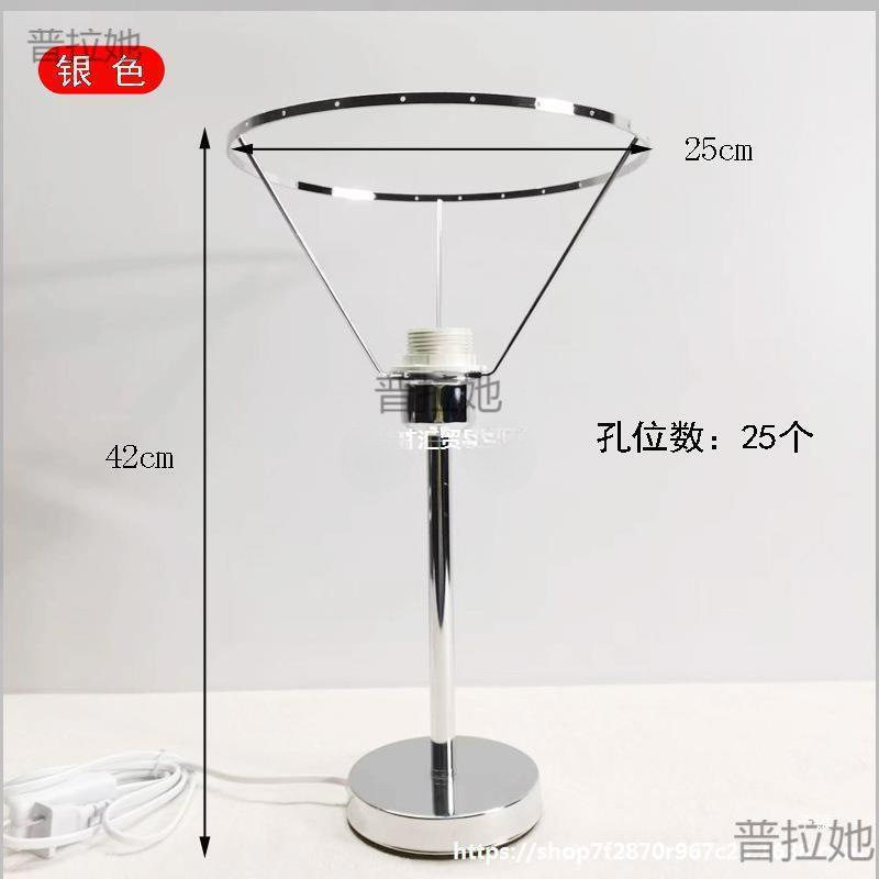贝壳水晶台灯反转片有孔灯架五金架胶片灯材料手工自制配件包