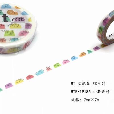 日本功能款7mmttimes和纸胶带