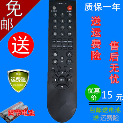 康佳电视遥控器KK-Y313K LC42FS81DC LC32FS81B LC26HS81B送电池