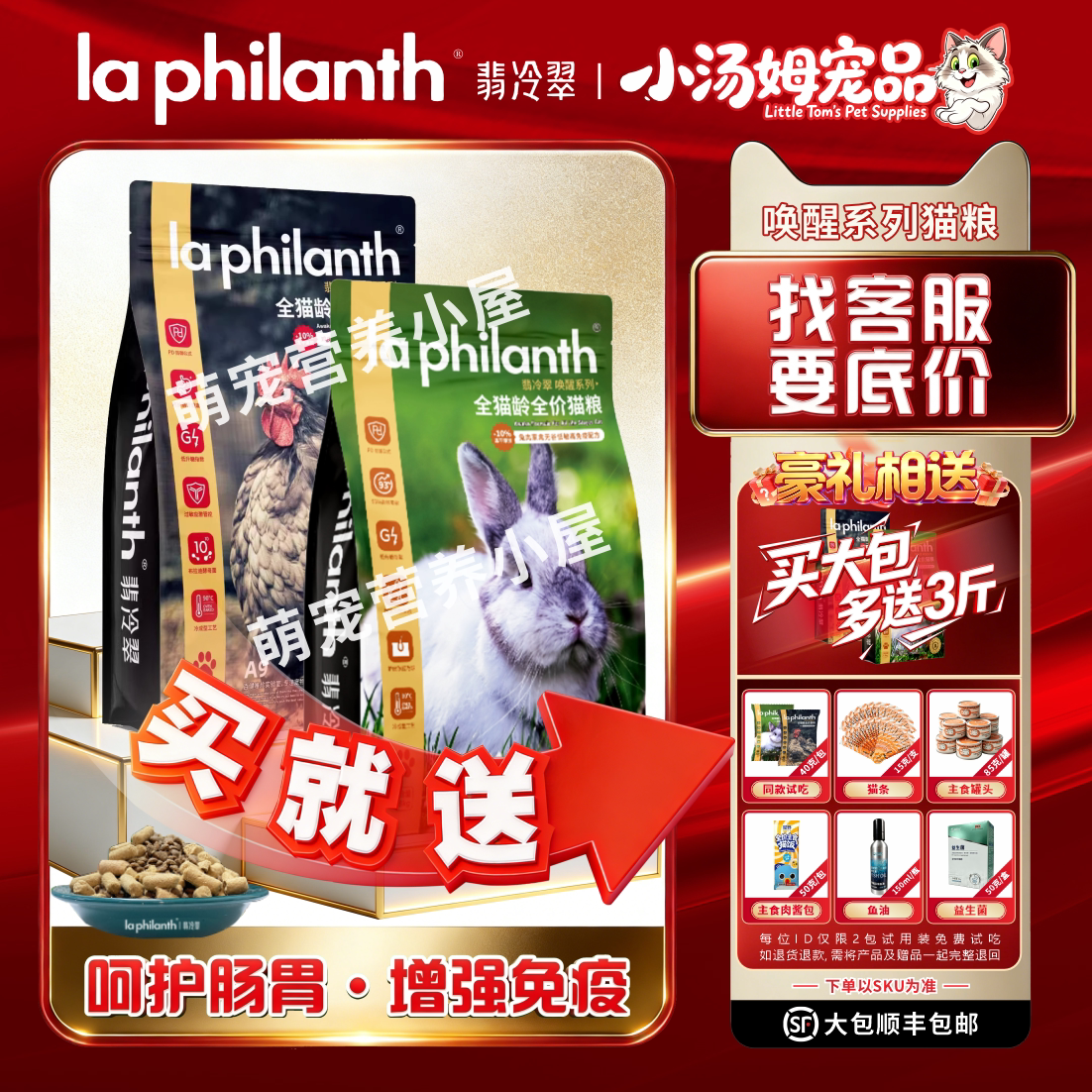 翡冷翠猫粮A8A9唤醒系列生骨肉冻干全期无谷低敏成幼猫通用营养粮