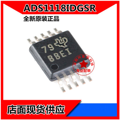 TIADS1118IDGSR可开发票