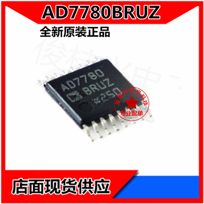 ADIAD7780BRUZ可开发票