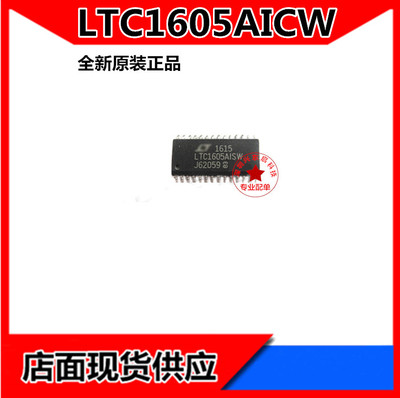 LTLTC1605AICW可开发票
