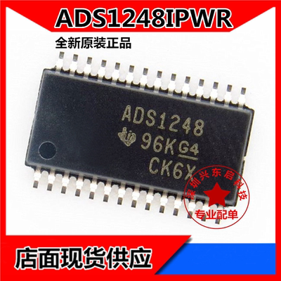 ADIADS1248IPWR可开发票