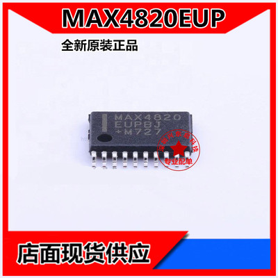 MAXIMMAX4820EUP可开发票