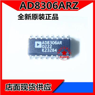 AD8306ARZ-RL7 AD8306ARZ  限制对数放大器芯片 全新原装