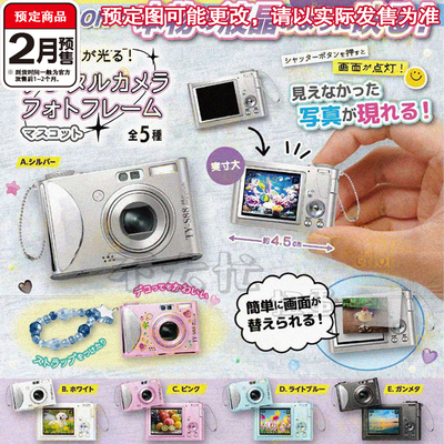 迷你CCD相机写真挂件扭蛋 TOYS SPIRITS微缩相机吊饰 2月预定定金