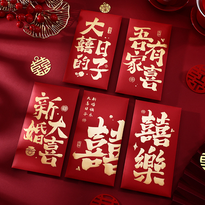 2025新款敬茶改口费千百元红包