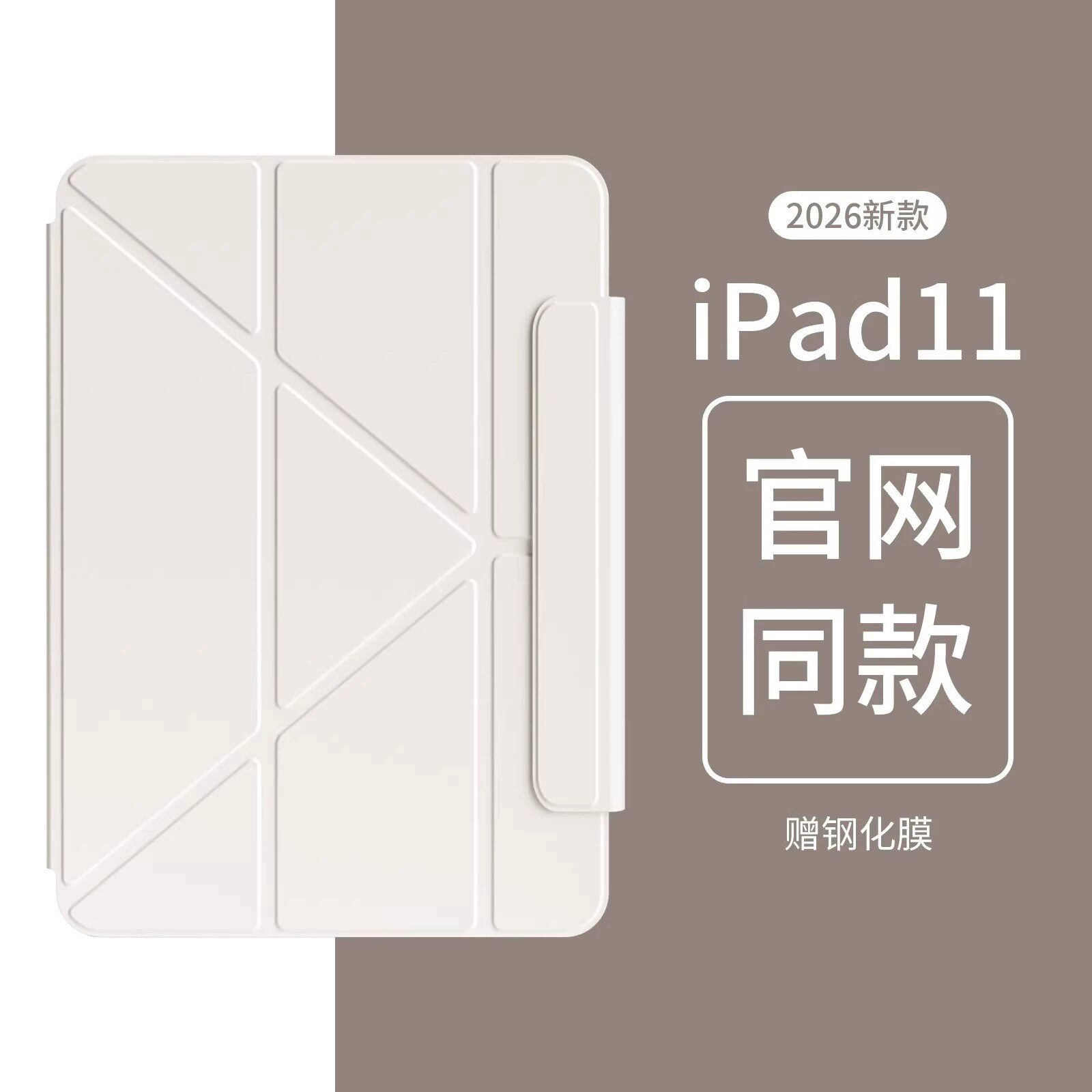 适用磁吸款ipad11保护壳平板壳ipad保护壳ipada16保护套9/8/7ipad pro11mini7折叠简约防摔防弯平板保护壳