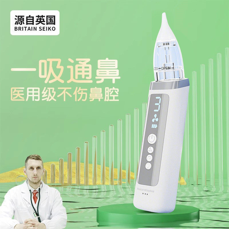 2025新款宝宝电动医用吸鼻器婴儿小月龄新生儿童专用鼻涕医院同款