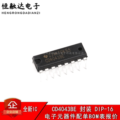 全新原装正品CD4043BE  直插  DIP-16逻辑电路芯片 CMOS 四与非门