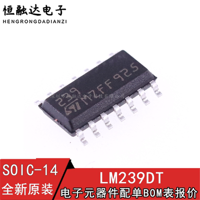 原装正品 LM239DT 239 贴片SOIC-14低功耗四通道电压比较器IC芯片