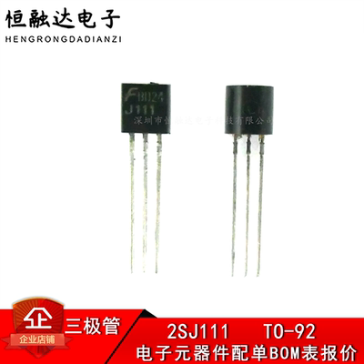 2SJ111J111直插TO-92