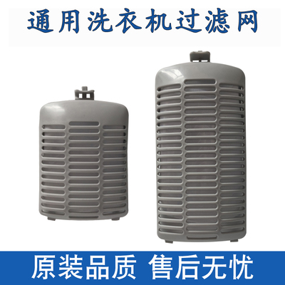 过滤网适配小天鹅过滤网袋配件