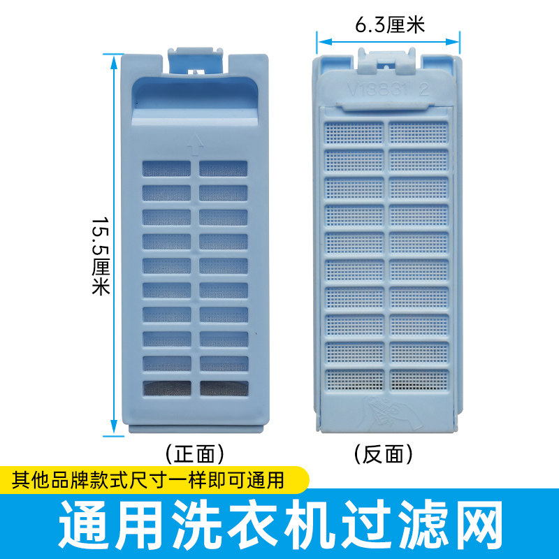 适配海尔洗衣机过滤网TQB65-Z9188/M9188/Z1278/XQB55-Z918通用型