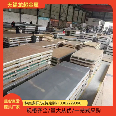 304不锈钢板  足厚1mm  2mm  3mm  4mm  5mm  6mm  7mm  8mm