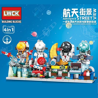 航天街景摆件模型组装积木玩具6+