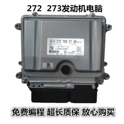 奔驰S350发动机电脑原装拆车原装