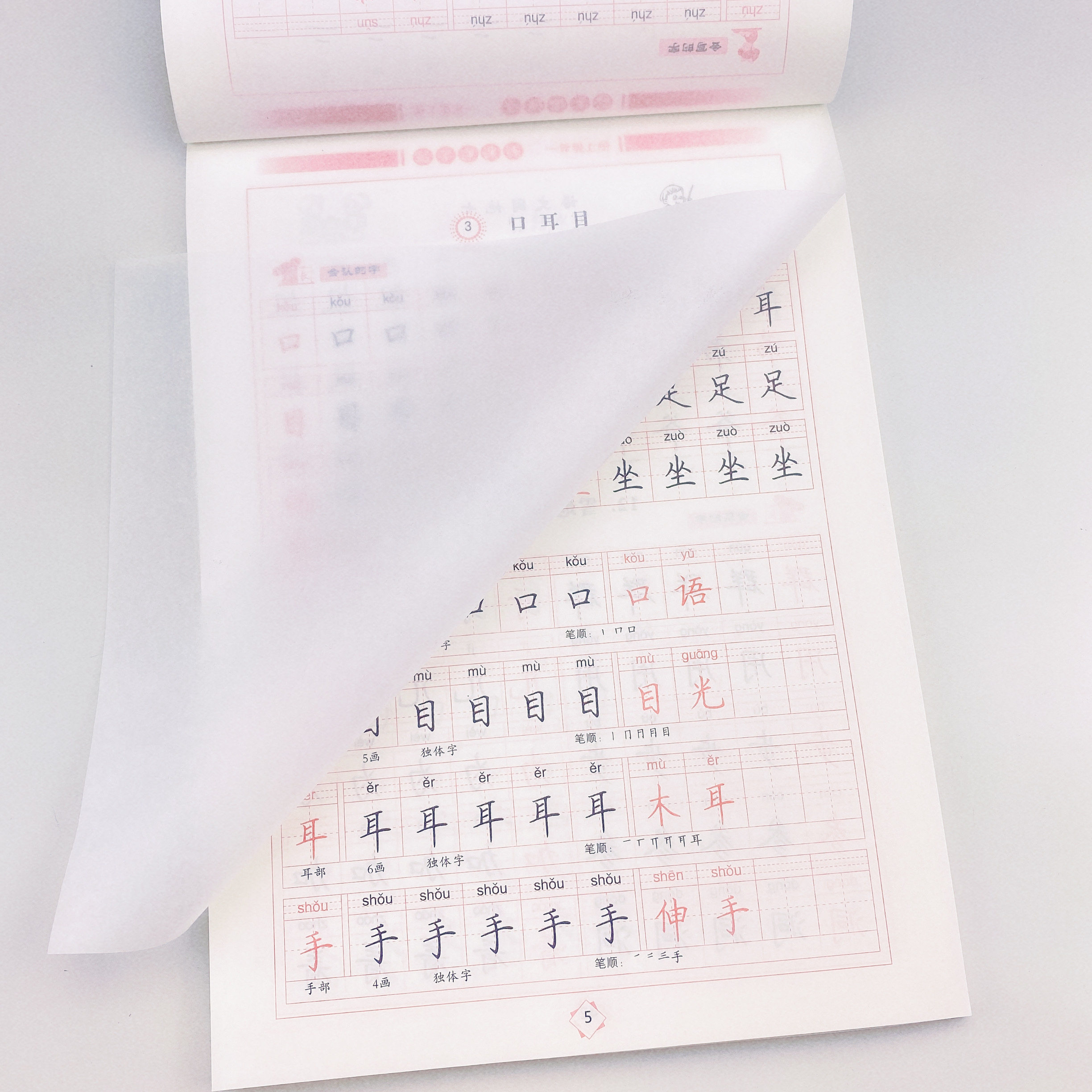 小学生写字课课练一年级字帖练字二年级练字帖三年级上册语文字帖四年级五年级六下册同步生字笔画笔顺儿童写字本字酷天下字帖