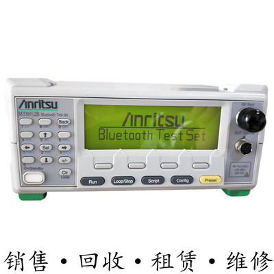 anritsu安立MT8820B+MT8870A+MT8852B+MT8860C+MT8850A蓝牙测试仪