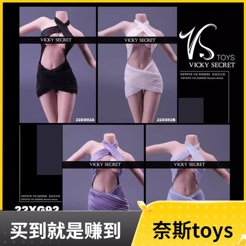 现货 VSTOYS 22XG92 1/6 维秘风连衣裙 适合女兵人偶包胶素体