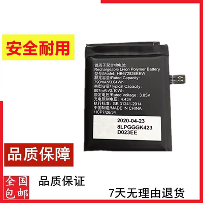 ​东楷适用于荣耀GS3 MUS-B19手表电池HB522628EFW