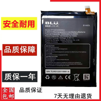 适用于 CRICKET ICON 2 U325AC手机电池PT34H406082J