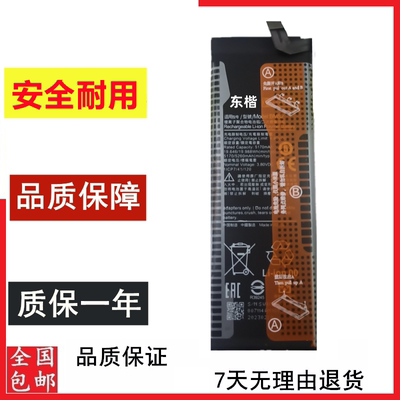 东楷适用于小米CC9Pro MI CC9Pro Premium Edition手机电池BM52