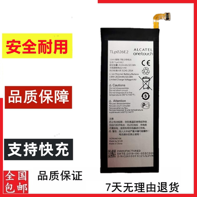 适用于黑莓DTEK50手机电池 阿尔卡特TLP026E2 TLP026EJ 手机电池