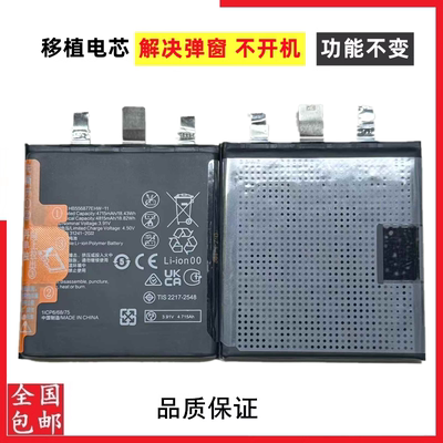 适用畅享60Pro 畅享70Pro hi 畅享70Pro手机电池电芯HB496493EGW