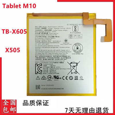 联想TabletM10TB-X605L/F
