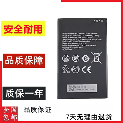 适用于中兴 MU5001 MU5002 路由器电池 LI3945T44P4H815174