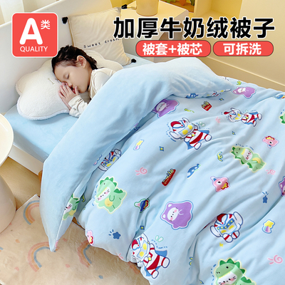 幼儿园牛奶绒被套婴儿被子冬季