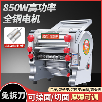 俊媳妇高功率全铜电机电动压面机面条机家用商用全自动擀面机