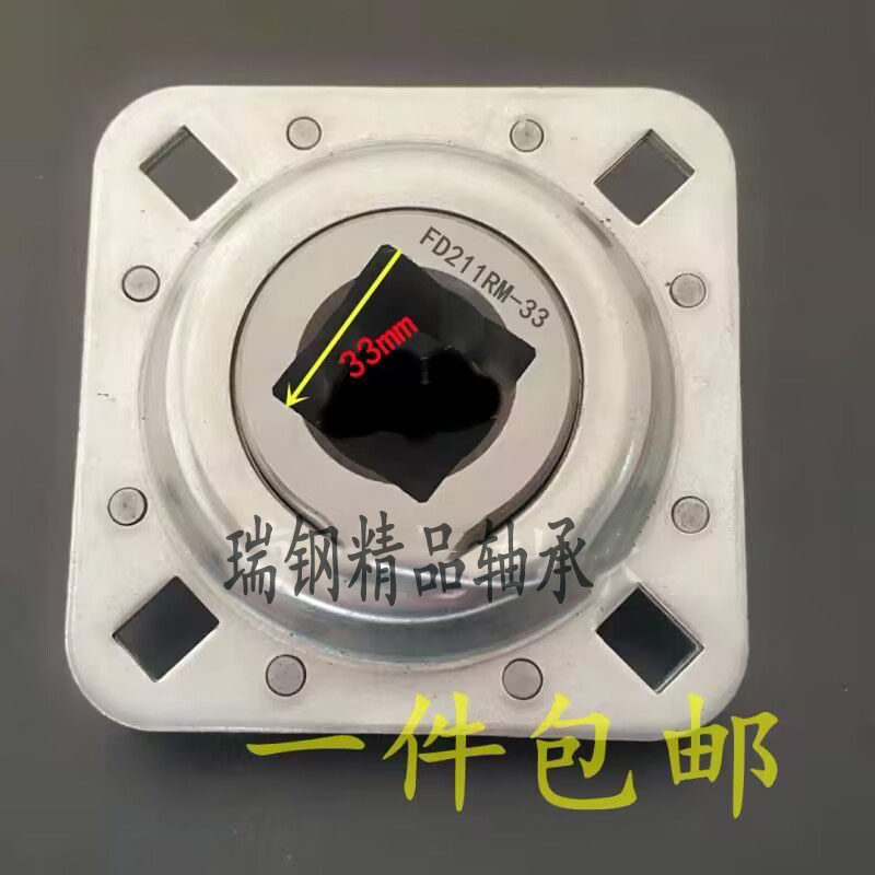 圆盘重耙农机冲压座轴承ST211-33 FD211RM-33 ST209 ST740 ST208_虎窝淘