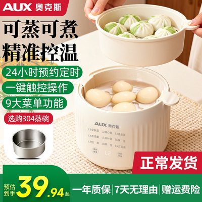 奥克斯煮鸡蛋神器可预约自动断电