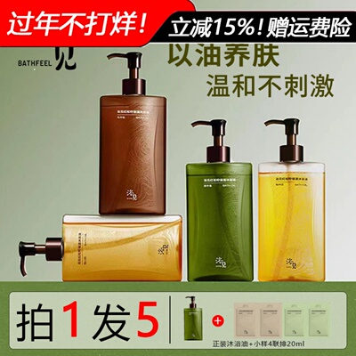 全新3.0正品现货速发浴见沐浴油