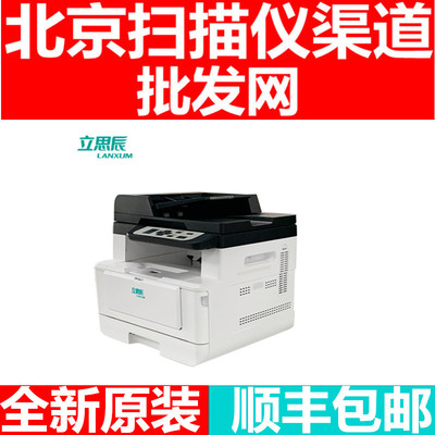 立思辰GB7031DNGB3341DN GA2630DN打印机红黑单打印双面网络打印