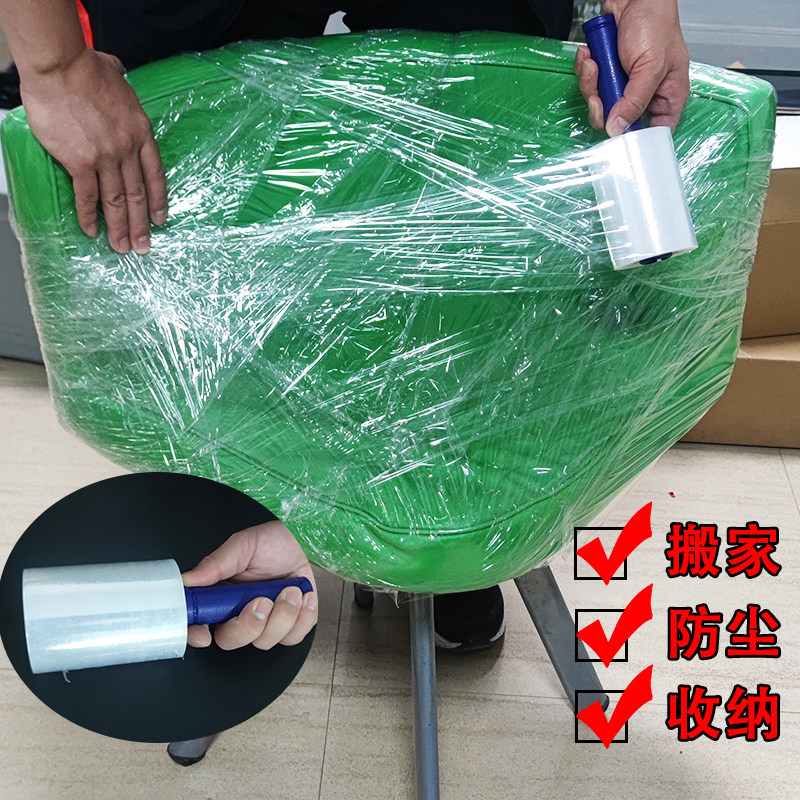 搬家专用缠绕膜防尘收纳