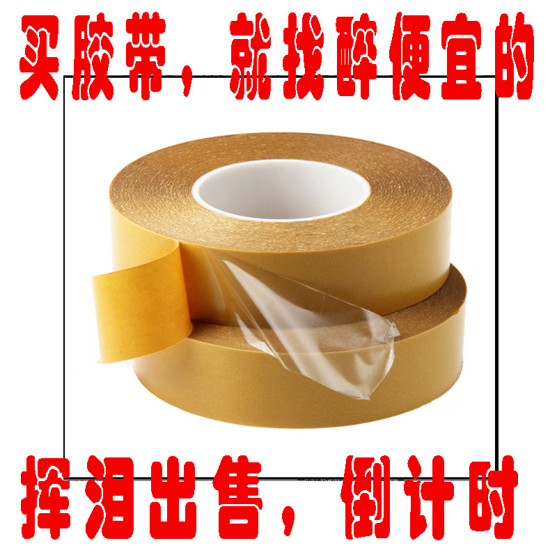 德国进口强力PET透明双面胶带固定耐高温无痕金属车用家用工业胶